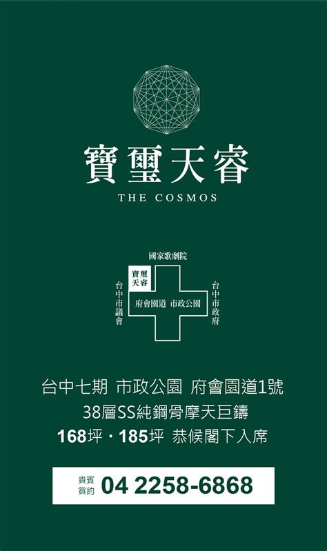 寶璽天睿｜國際第一超豪宅｜寶璽建設