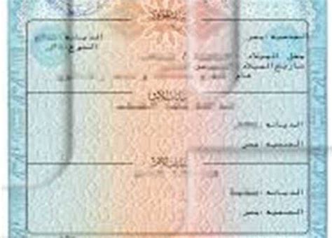 خطوات استخراج شهادة الميلاد أونلاين الأسبوع