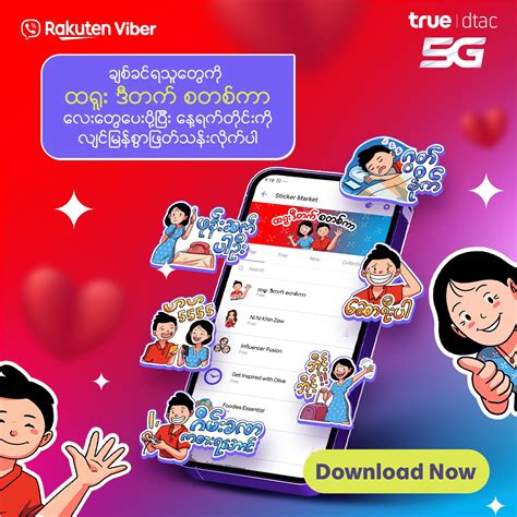 Dtac Myanmar ဒီတက္ ျမန္မာ Dtac Myanmar ဒီတက္ ျမန္မာ