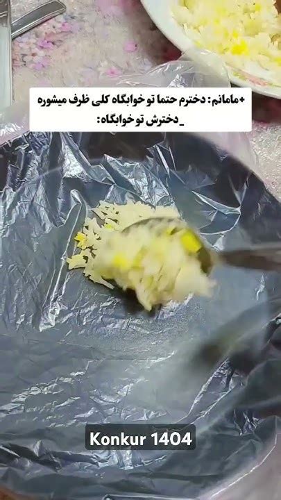 ظرف شستن در خوابگاه دانشجویی🙇🏻‍♀️صرفه جویی کنید بچه ها🥲🤌🏻کنکور