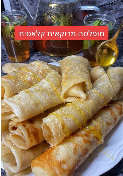 ‏מחפשים מתכון פשוט למופלטות רכות וזהובות כמו של סבתא קבלו מתכון של שחר