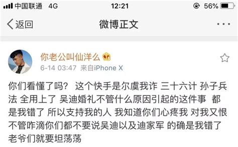 仙洋發文提醒仙家軍不要上當，巴扎黑髮文再懟仙洋！ 每日頭條