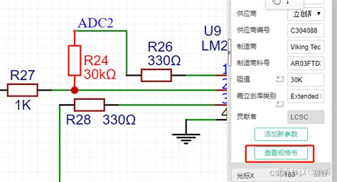立创eda使用心得51cto博客立创eda