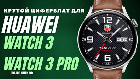 Годная КЛАССИКА для Huawei Watch 3, Watch 3 PRO - YouTube