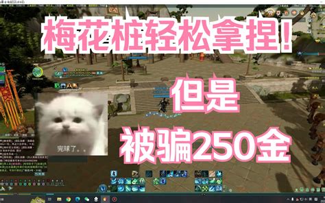 剑三新人实录7大唐游戏厅名不虚传 摄影师路路 摄影师路路 哔哩哔哩视频