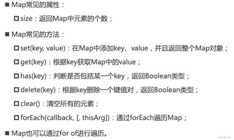 js的es6新增数据结构set、weakset、map、weakmap js weakmap weakset 数据优化 csdn博客
