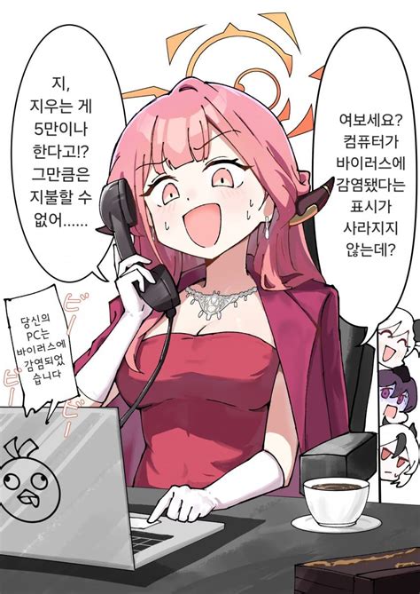 블루아카 아루와 히나 VLUM