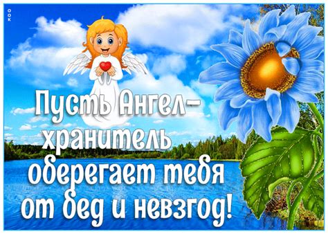 Прекрасная анимационная открытка с ангелом Скачать бесплатно на