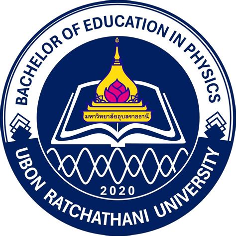 วิชาเอกฟิสิกส์ หลักสูตรศึกษาศาสตร์ มหาวิทยาลัยอุบลราชธานี Ubon Ratchathani