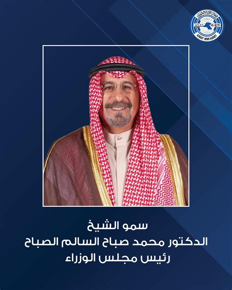 كونا سمو رئيس مجلس الوزراء يتلقى اتصالا من نظيره العراقي للتهنئة