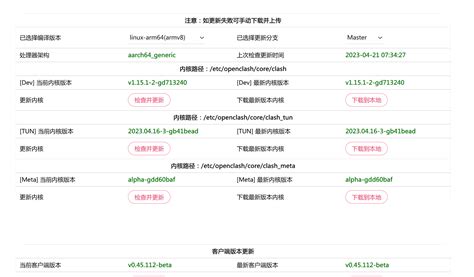 v0 45 110以后版本均无法打开控制面板 Issue 3198 vernesong OpenClash GitHub