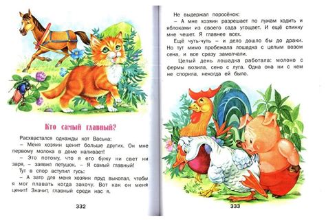 Сказки для детей 4 5 лет читать с картинками