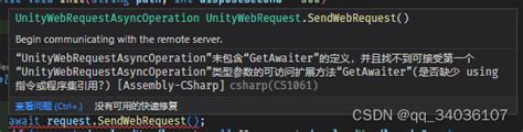 实现 await UnityWebRequest unitywebrequest await CSDN博客
