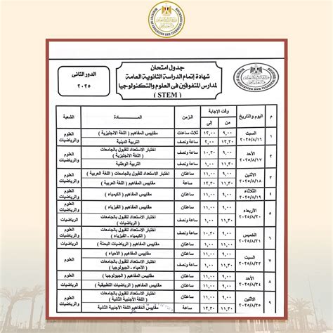 بدء تسليم شهادات الثانوية العامة في المدارس اعتبارًا من غدٍ الاثنين