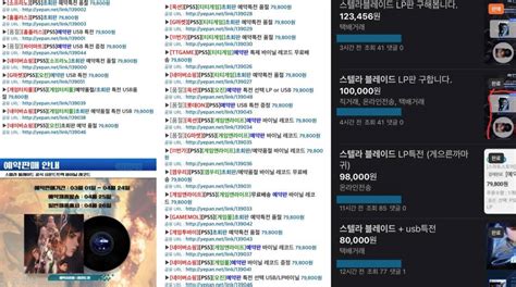 시프트업 스텔라 블레이드 Ps5 디스크 버전 특전 상품 하루 만에 품절