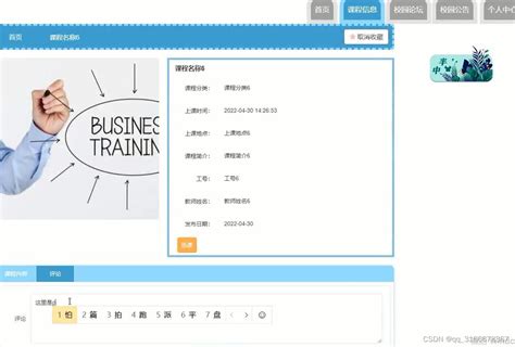 Nodejsvueelementui学生选课管理系统选课中心页面hbuiler Csdn博客
