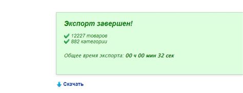 Экспорт товаров в Csv файл — Webasyst