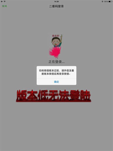苹果 微信版本过低怎么办微信提示版本过低解决方法 电脑装配网 手机版
