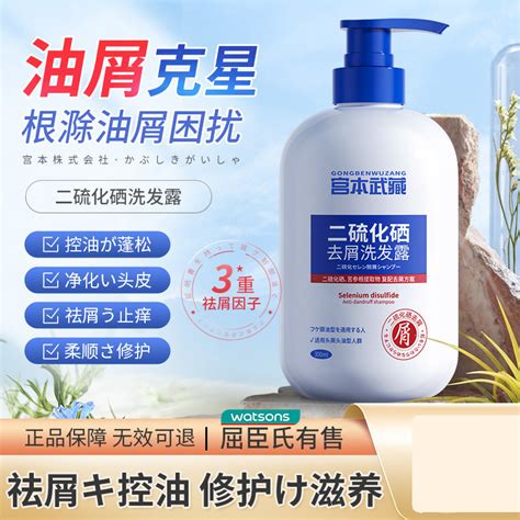 二硫化硒去屑洗头水治毛囊炎洗发水脂溢性皮炎专用药头部止痒控油 虎窝淘