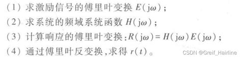 【920信号与系统笔记】第四章 连续时间系统的频域分析连续时间信号频域分析笔记 Csdn博客