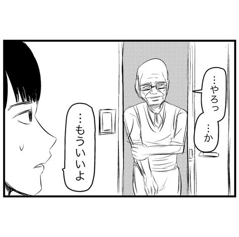 「餓死寸前のガリガリバク」すがぬまたつやの漫画