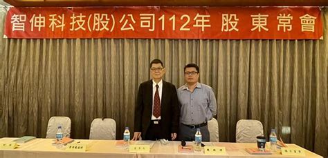 智伸科20日股東會 通過每股配發現金股利6元 翻爆 翻報