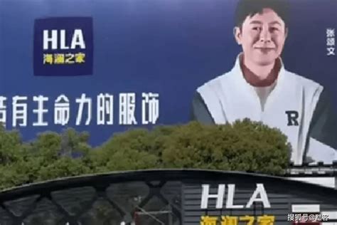 丢脸！海澜之家找张颂文代言却又立马“反悔”，连夜删除文章撤海报品牌官方事件