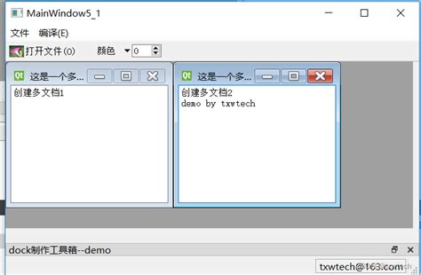 Qt添加菜单栏 工具栏 中心区域 状态栏 Dock 示范 Csdn博客