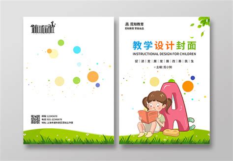 教材封面素材 教材封面图片 教材封面设计模板 觅知网 教材封面素材 教材封面图片 教材封面设计模板 觅知网