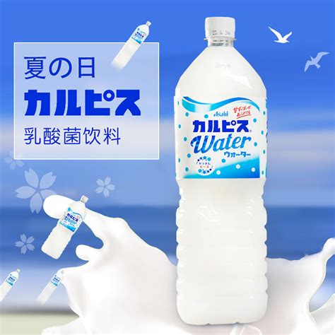 Asahi Calpis Lactobacillus Drink 15l Umall Australias Largest