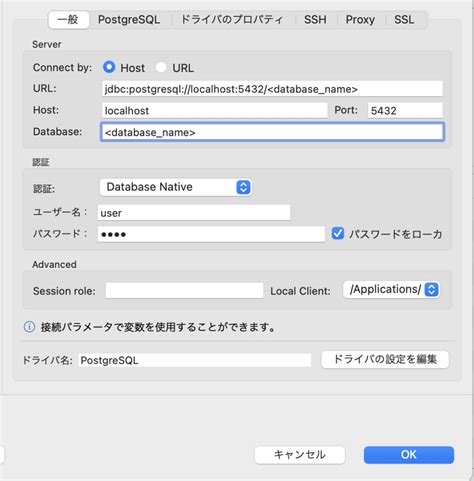 【開発環境構築】postgresqlをdockerで動かしてみよう！