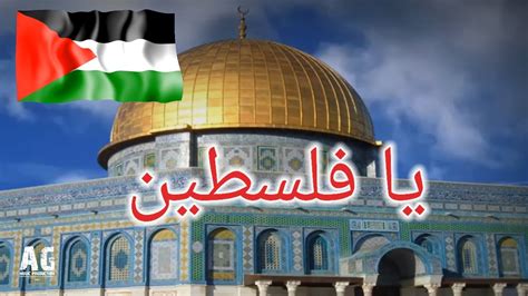 يا فلسطين مصطفى محمود كلمات والحان احمد غلاب توزيعabo Omar Youtube