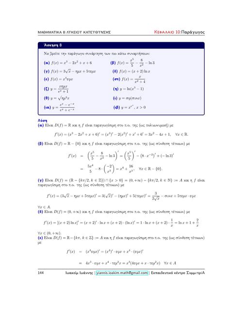 Chapter Derivative Exercises John D Page Flip PDF Online PubHTML