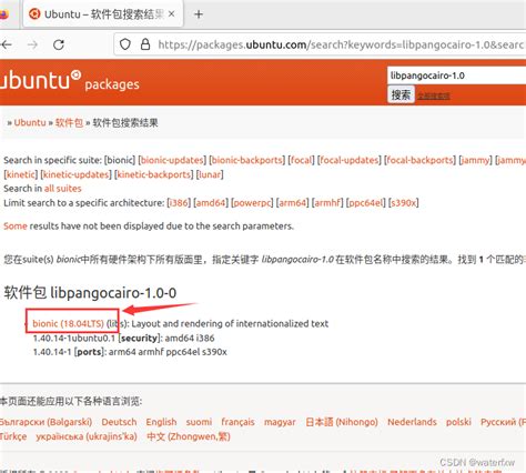 ＜linux开发＞ Ubuntu开发工具 Easyconnect使用记录 Csdn博客