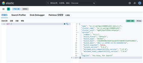 elasticsearch基础（二）：阿里云elasticsearch快速入门 csdn博客