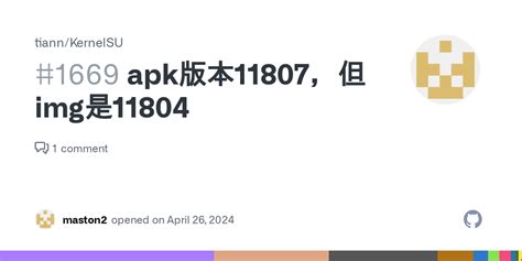Apk版本11807，但img是11804 · Issue 1669 · Tiannkernelsu · Github