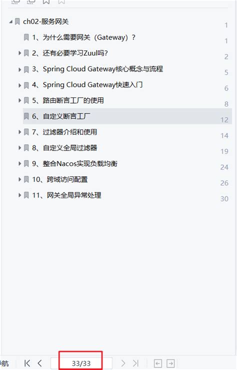 新版微服务架构springcloud Springcloud Alibaba全家桶【共166课时】java课程 51cto学堂