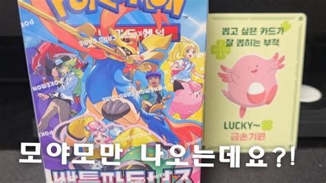 포켓몬카드 배틀파트너즈 카드까~ Youtube