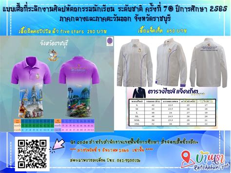 งานศิลปหัตถกรรมนักเรียนระดับเขตพื้นที่การศึกษา ครั้งที่ 70 ปีการศึกษา 2565