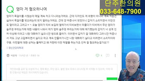 더 글로리에 나온 동은이 엄마는 최악의 중증 알콜중독 Youtube