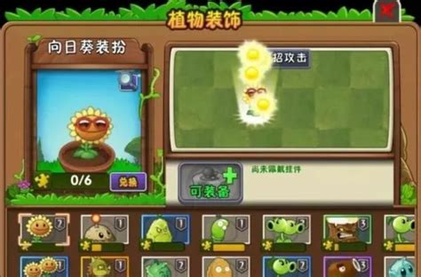 植物大战僵尸2向日葵玩法多，如何更高级的使用向日葵？一 植物大战僵尸2 永劫联动 小米游戏中心