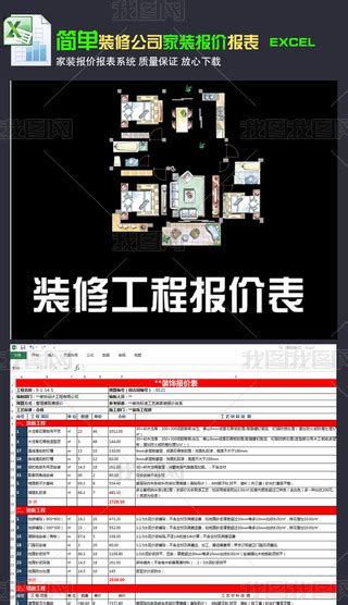 装修报价封面模板下载专题模板 装修报价封面模板下载图片素材下载 我图网
