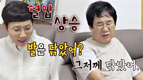 그저께 닦은 최양락의 발에 분노 폭발♨하는 팽현숙 1호가 될 순 없어 14회 다음연예