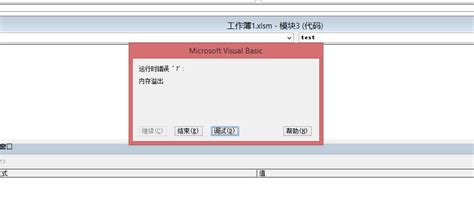 Vba 字符串处理 语言层级bug Lian