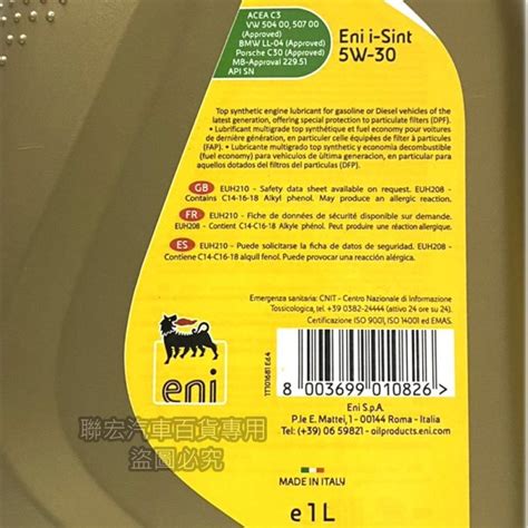 ※聯宏汽車百貨※ 整箱區拆箱區 Agip Eni I Sint 5w 30 5w30 合成機油 C3汽柴車共用 Yahoo奇摩拍賣