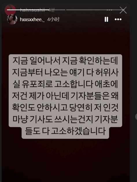 脫了衣服也不感興趣！韓瑞希被爆邀請男偶像到家中！反駁：正在起訴不實報道