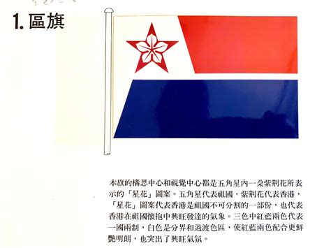 How Did The Bauhinia A Sterile Flower Become The Symbol Of Hong Kong