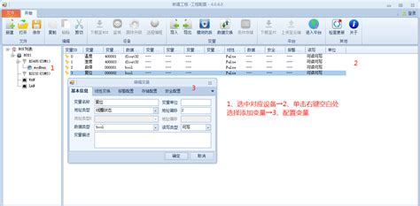 Modbus 操作文档
