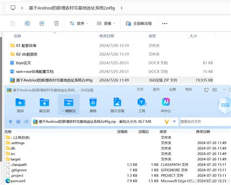 基于ssmvue基于andriod的新增农村宅基地选址系统开题报告源码论文 Csdn博客