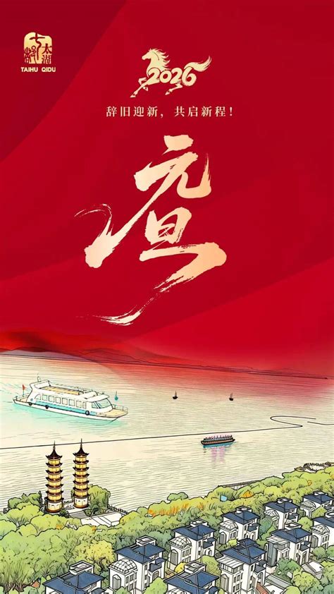 实力出圈！七都2025年硕果累累，以荣光赴新程 江苏省 苏州 科技